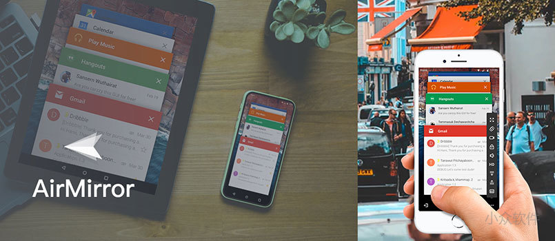 Airdroid 推出可远程控制 Android 设备的应用 AirMirror - 小众软件