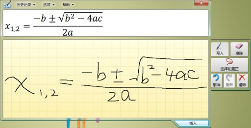 Math Input Panel - 手写数学公式 - 小众软件