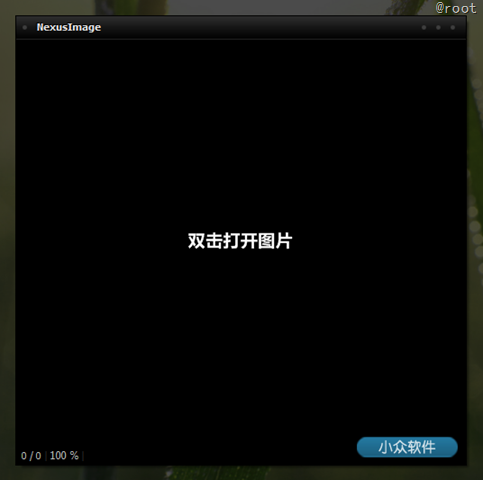NexusImage - 简单免费的看图工具 - 小众软件