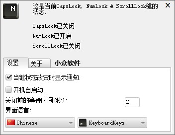 Keyndicate - CapsLock,NumLock,ScrollLock 三键切换提示 - 小众软件