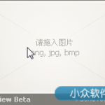 Vitrite让你的任何窗口都有透明效果 - 小众软件