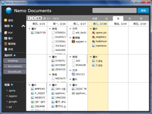Nemo Documents - 给文件添加标签 - 小众软件