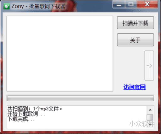 Zony - MP3 批量歌词下载器 - 小众软件