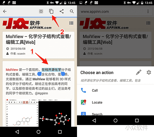 Easy Copy - 分享复制的文本[Android] - 小众软件