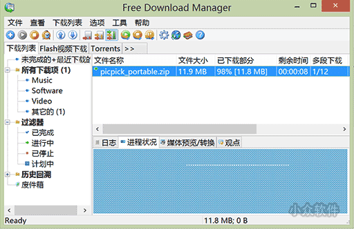 Free Download Manager - 纯粹的下载工具[Win] - 小众软件