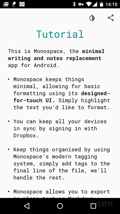 Monospace Writer - 支持 Markdown 的极简文本编辑[Android] - 小众软件