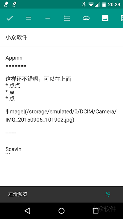 MarkdownX - 高效的 Markdown 编辑器[Android] - 小众软件
