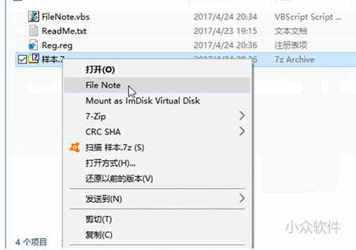 File Note - 在 Windows 里为「任意文件添加自定义备注」 - 小众软件