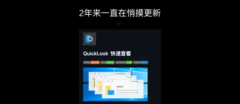 开源文件预览工具 QuickLook 4.0 正式发布 - 小众软件