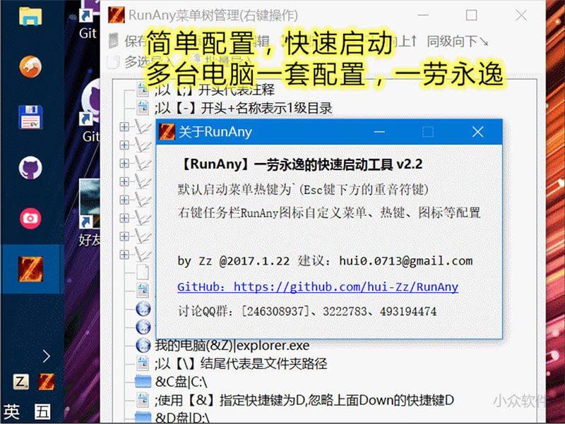 RunAny - 基于 Everything 快速搜索的快速启动工具 [Windows] - 小众软件