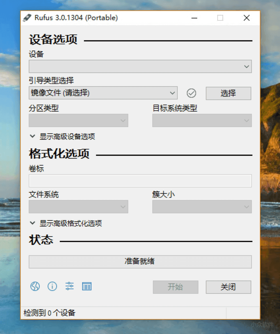Rufus 3.0 发布，据说重新设计了 UI [Windows] - 小众软件