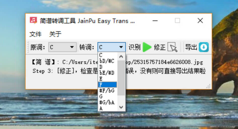 JianPu Easy Trans - 基于图像识别的简谱转调工具 [Windows] - 小众软件