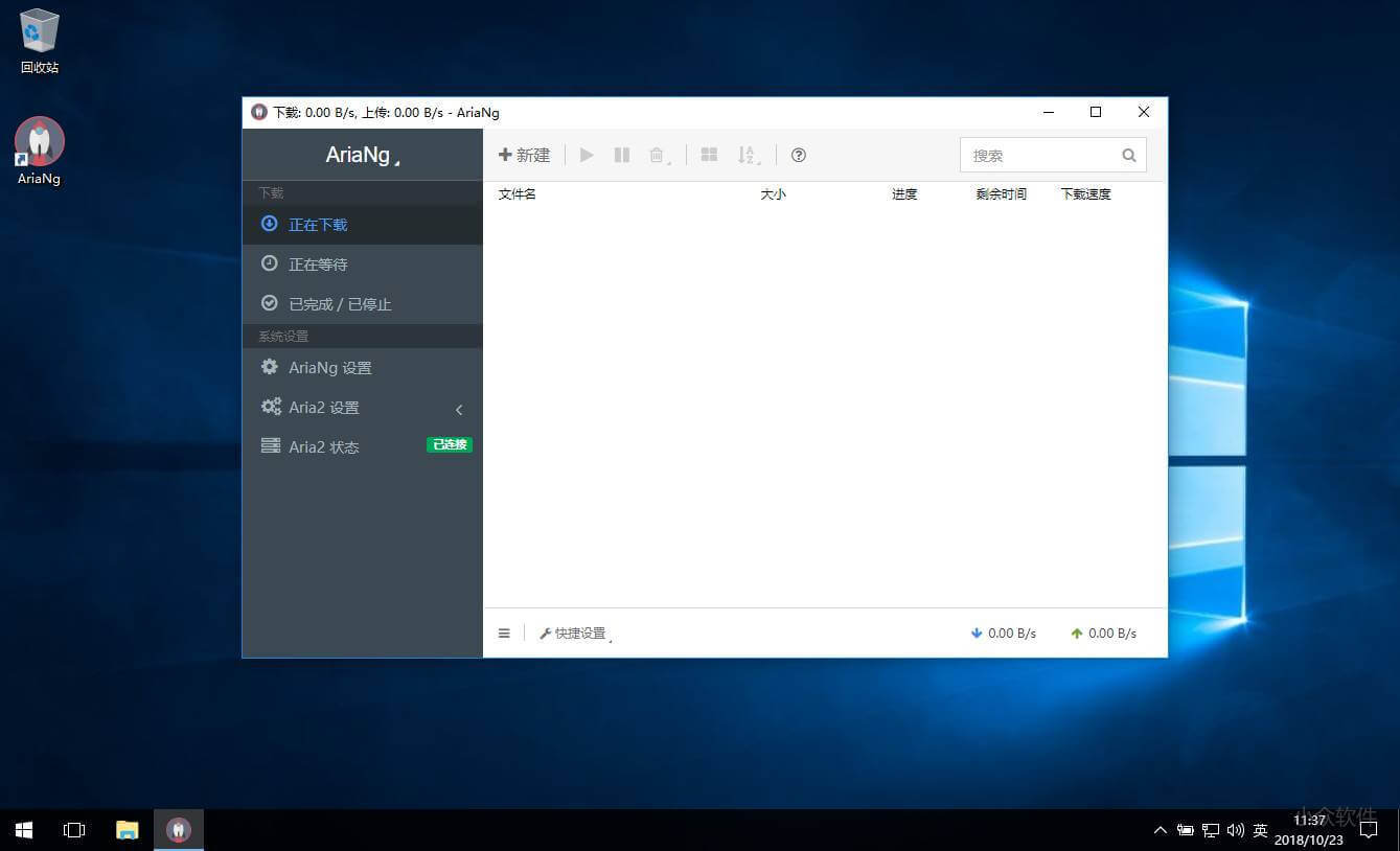 Aria2 - 超・懒人包：只需 2 步就能使用神器 aria2 下载文件了[Windows] - 小众软件
