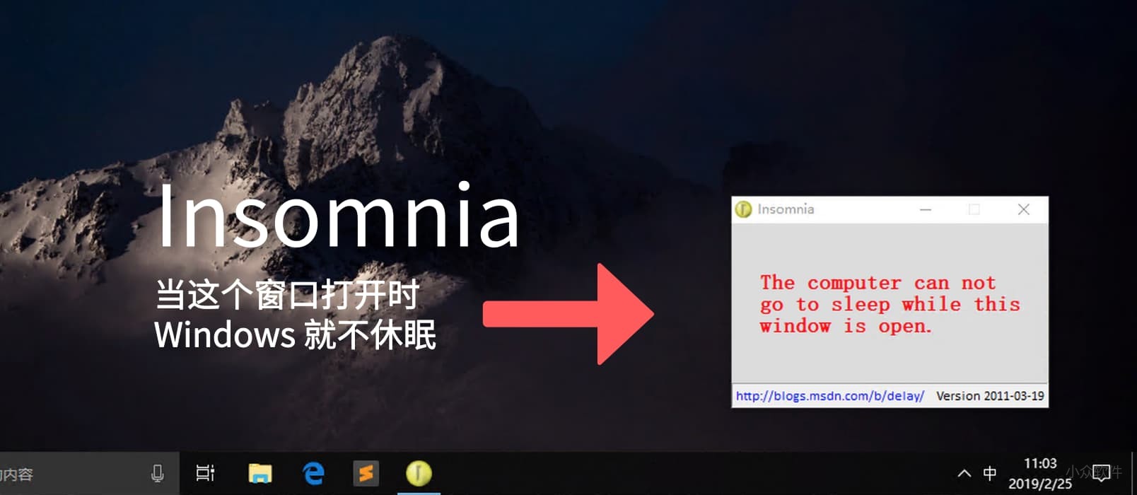 Insomnia - 临时阻止电脑进入休眠状态[Win] - 小众软件