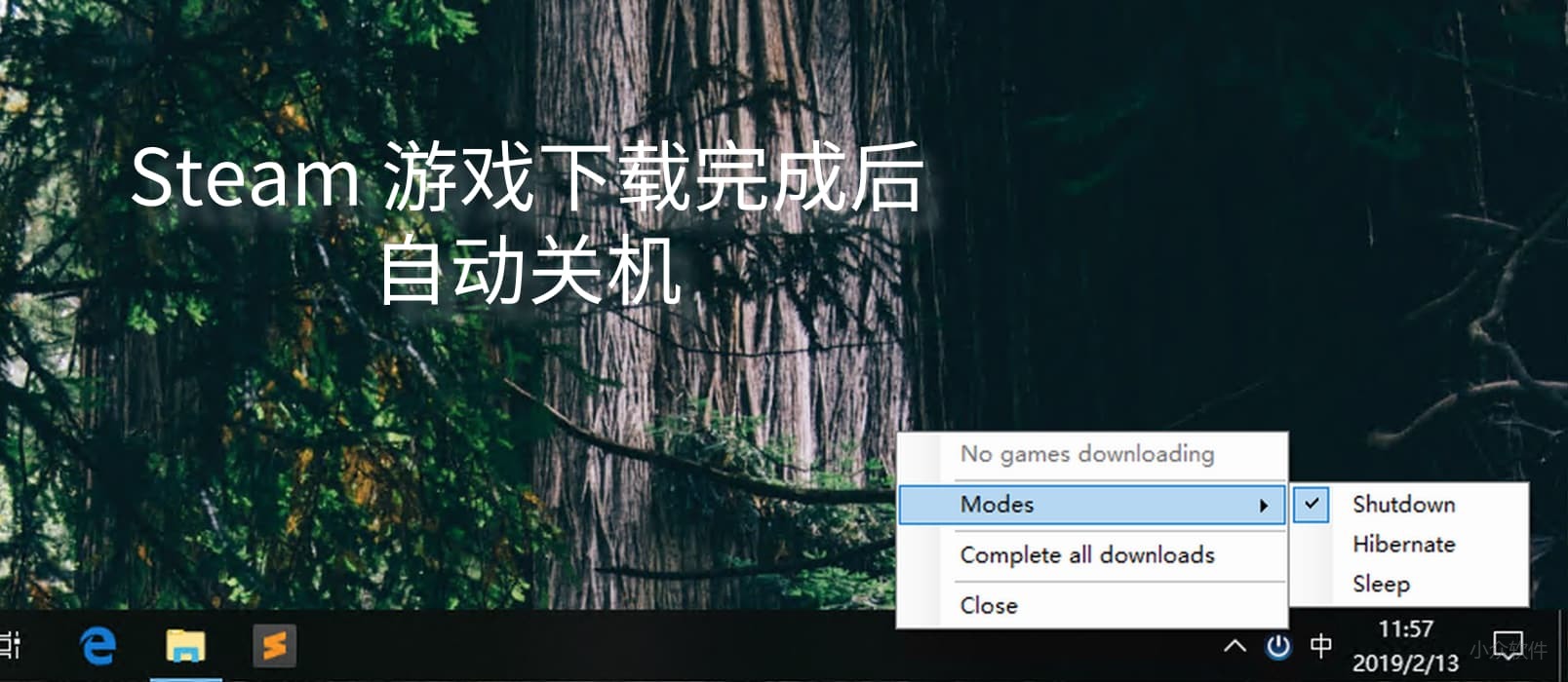 SteamShutdown - Steam 游戏下载完成后自动关机 [Windows] - 小众软件