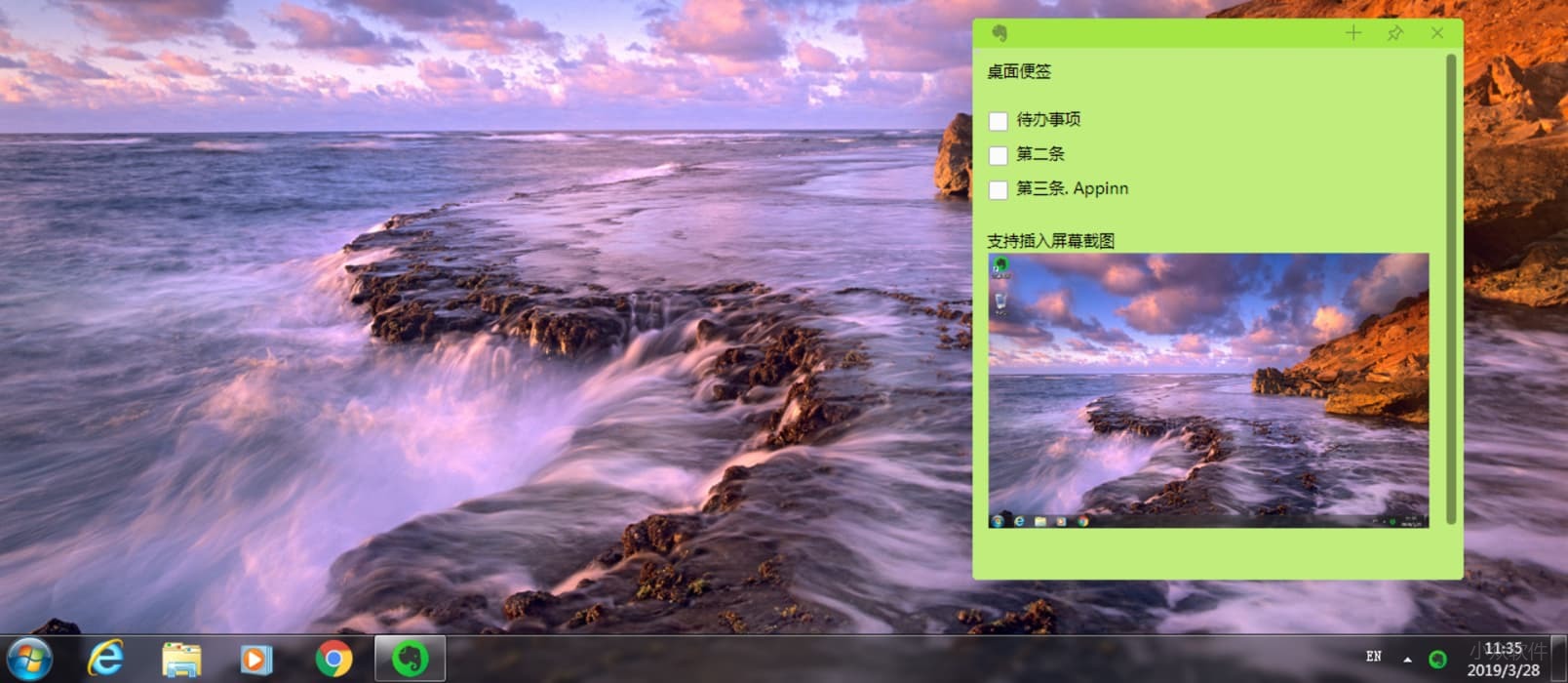 印象笔记 Windows 客户端新增桌面便签功能 - 小众软件