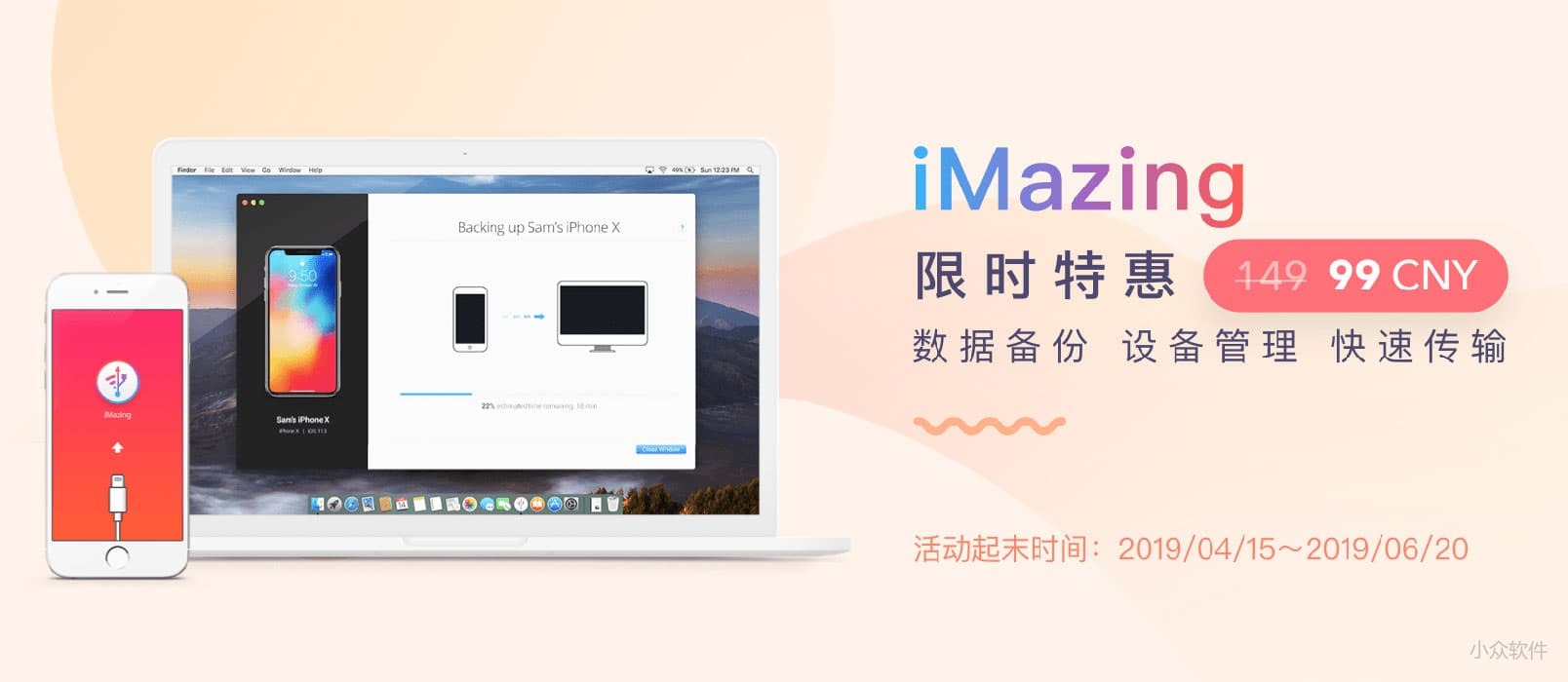 iMazing 终生授权特惠，管理 iPhone，备份与还原 iOS [Win/macOS] - 小众软件