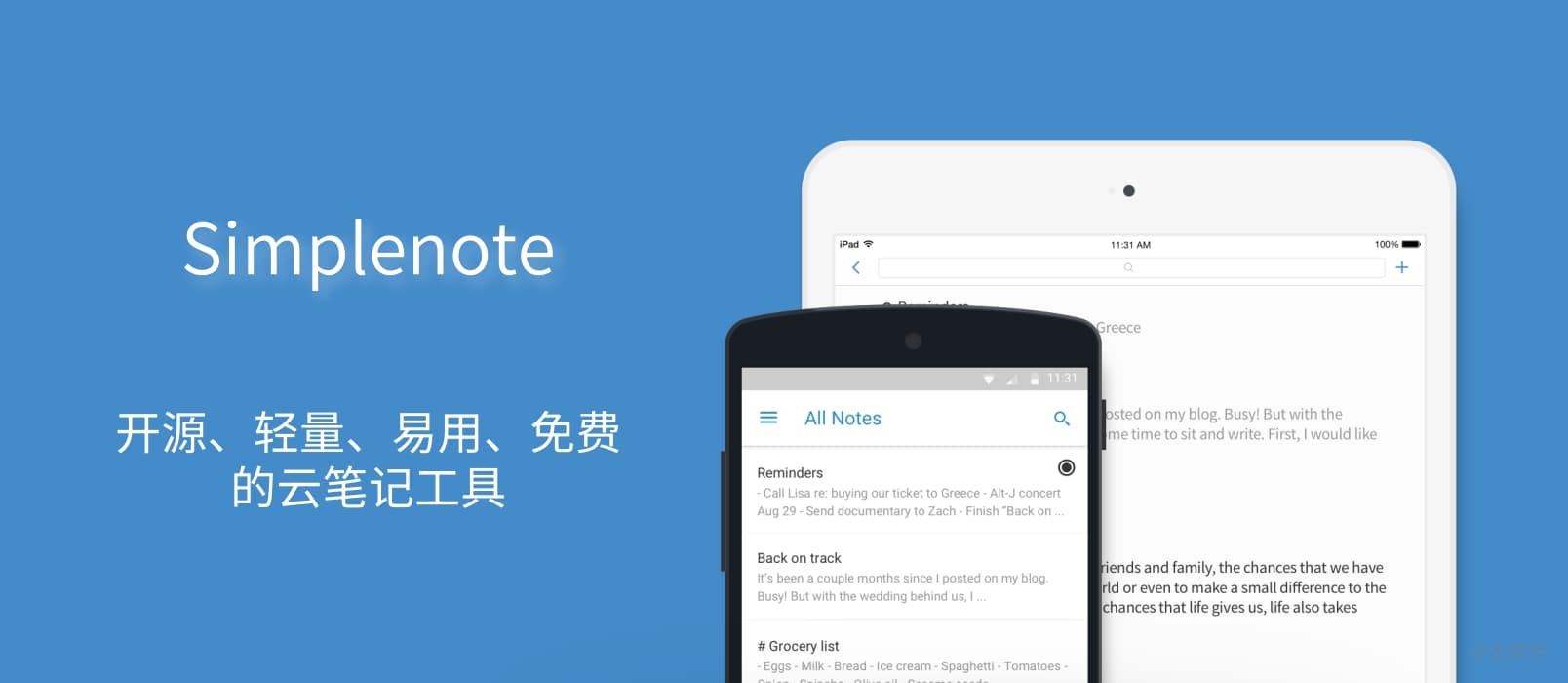 Simplenote - 可能是最被低估的跨平台云笔记工具 - 小众软件