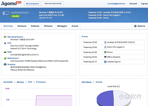Agomo - 在云端检测、优化与清理你的电脑 - 小众软件