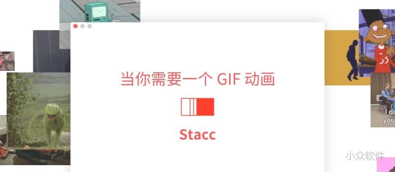 Stacc - 聪明的视频转 GIF 工具[macOS] - 小众软件