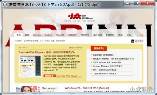 MuPDF - 更纯粹、快速的 PDF 阅读器 - 小众软件