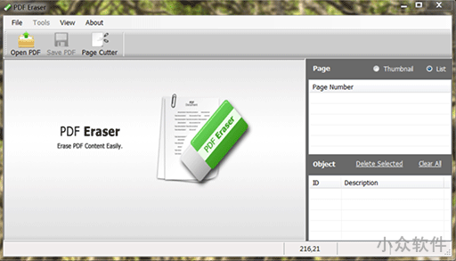 PDF Eraser - 给 PDF 文档添加橡皮擦功能 - 小众软件
