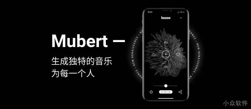 Mubert - 自动生成 12 种类型、永不间断的独特电子音乐[iPhone/Android] - 小众软件