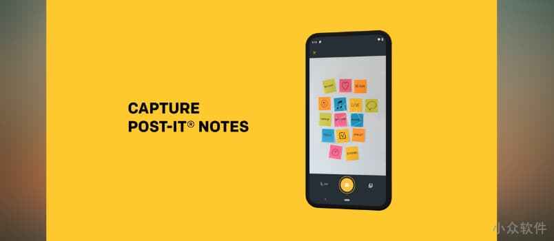 时隔5年，3M 发布实体便签扫描应用 Post-it® Android 版本 - 小众软件