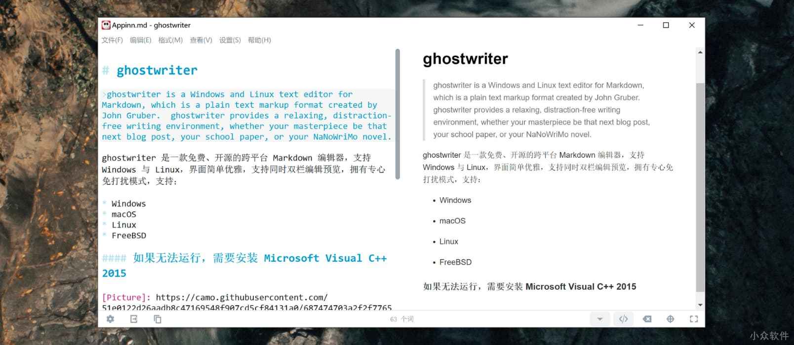 ghostwriter - 免费开源的跨平台 Markdown 编辑器 - 小众软件