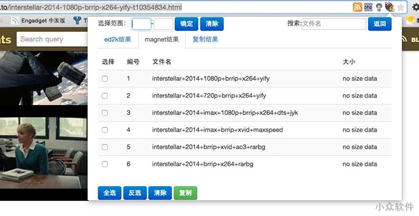 Ed2k&Magnet - 电驴 与 磁力链接「批量」复制助手 [Chrome] - 小众软件