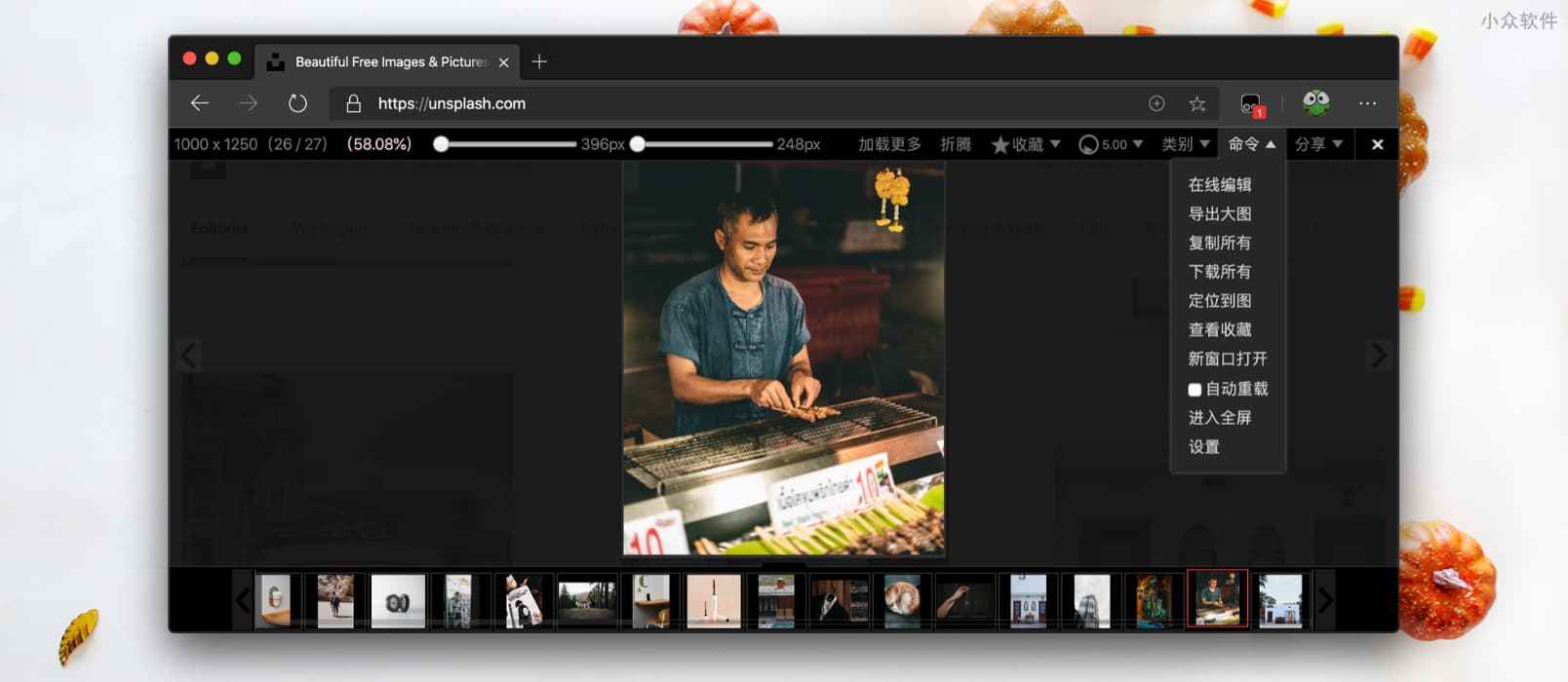 Picviewer CE+ - 批量下载网页图片必备，可对图片旋转、放大、导出原始大图、下载等功能 - 小众软件