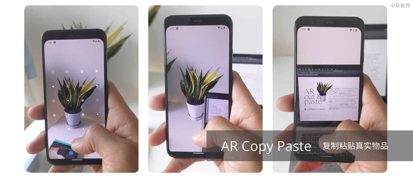 AR Copy Paste - 用 AR 复制粘贴真实物品到电脑中，支持 iPhone 与 Android - 小众软件