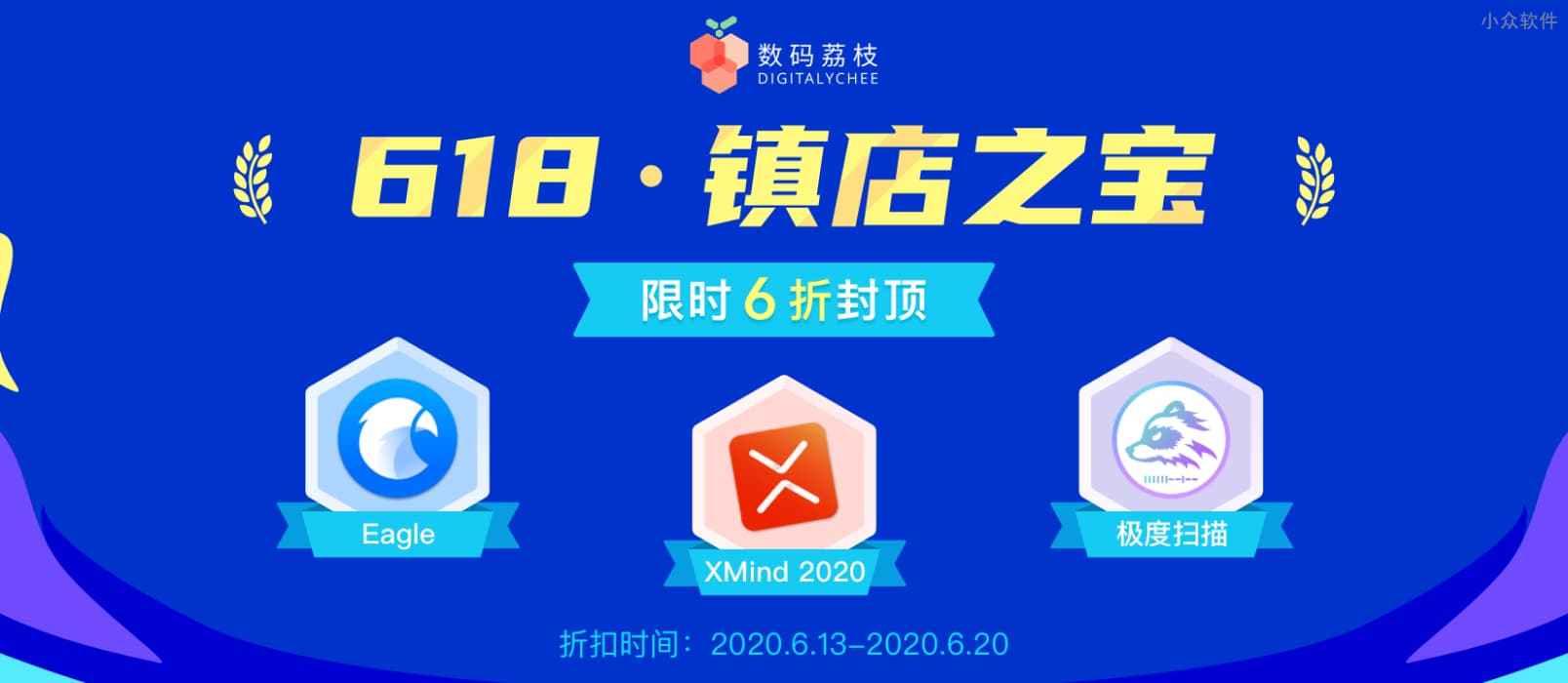 Eagle、XMind、极度扫描3款软件正版特价了 - 小众软件