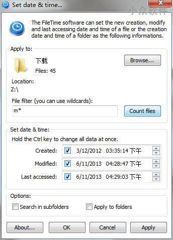 FileTime - 修改文件时间信息 - 小众软件