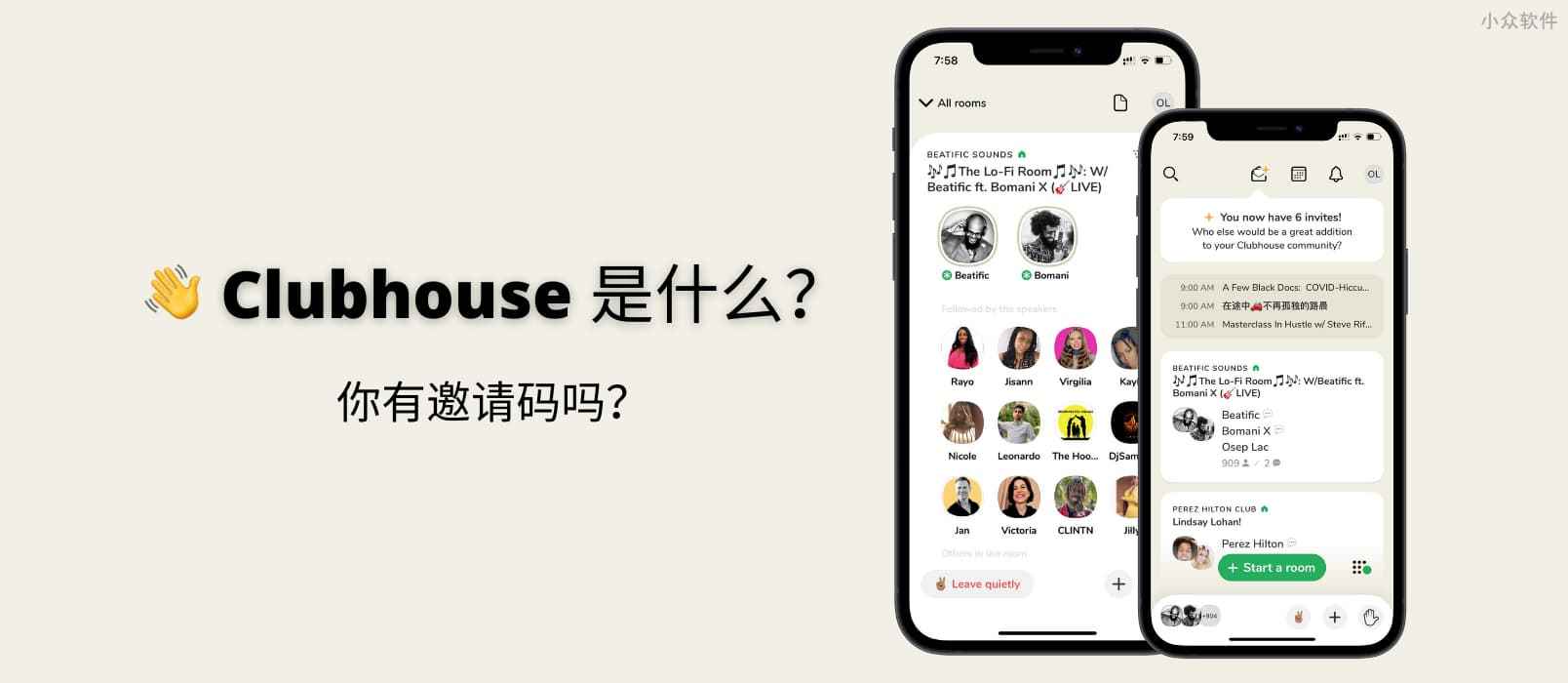 Clubhouse 是什么？ - 小众软件