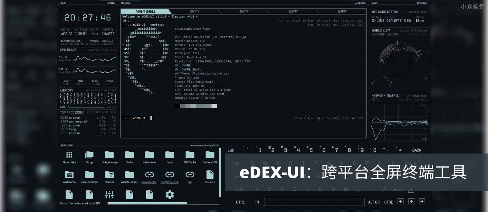 eDEX-UI - 炫酷的跨平台全屏终端工具，可直接拿去拍电影 - 小众软件