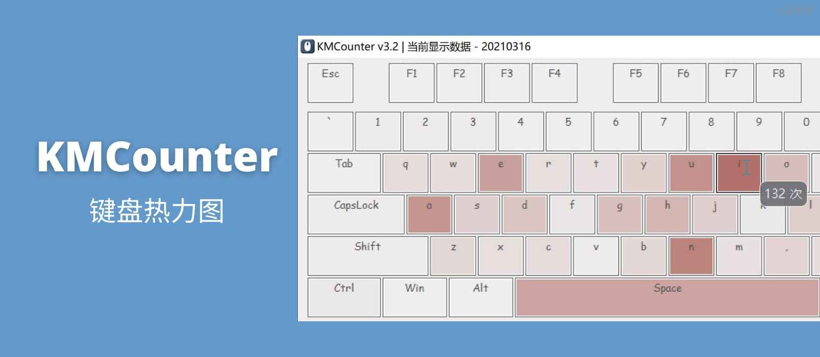 KMCounter - 键盘热力图，统计鼠标与键盘使用情况[Windows] - 小众软件