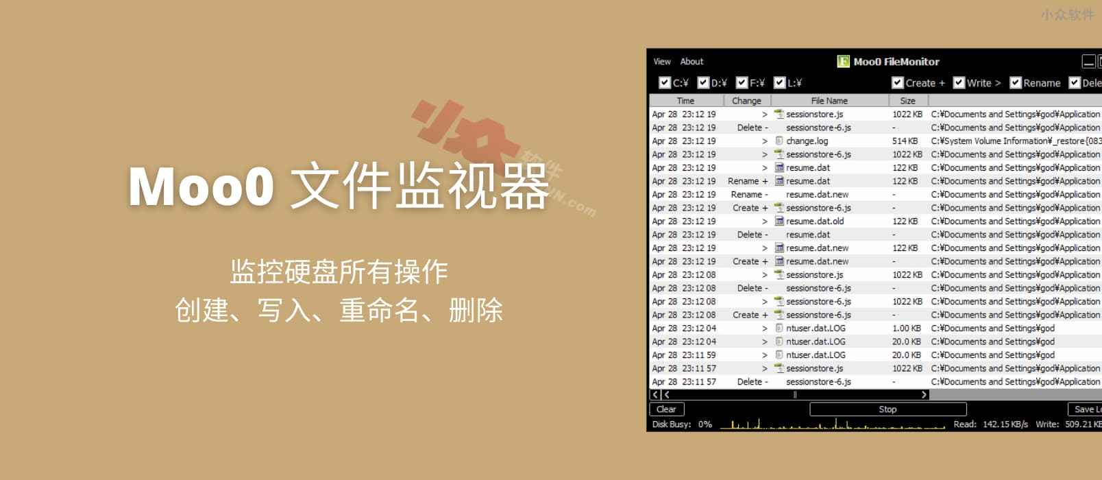 Moo0 文件监视器 - 监控硬盘所有操作：创建、写入、重命名、删除[Windows] - 小众软件