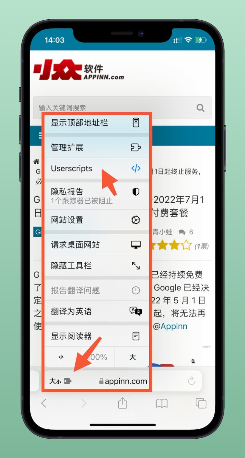 Userscripts - 免费开源的「油猴脚本」管理器，让 iPhone 上的 Safari 也支持油猴脚本 - 小众软件