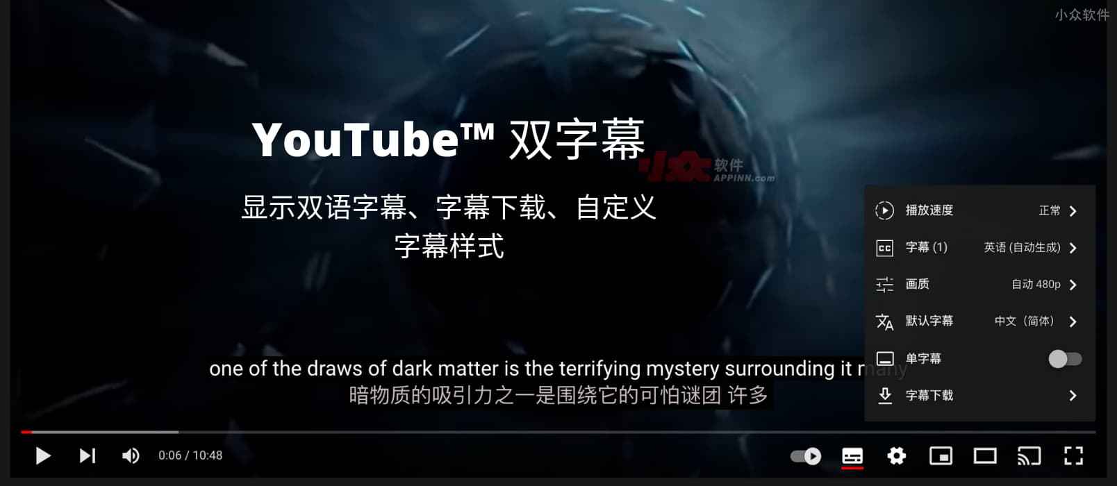 YouTube™ 双字幕 - 显示双语字幕（包括自动翻译）、字幕下载，以及自定义字幕样式[Chrome/Edge] - 小众软件
