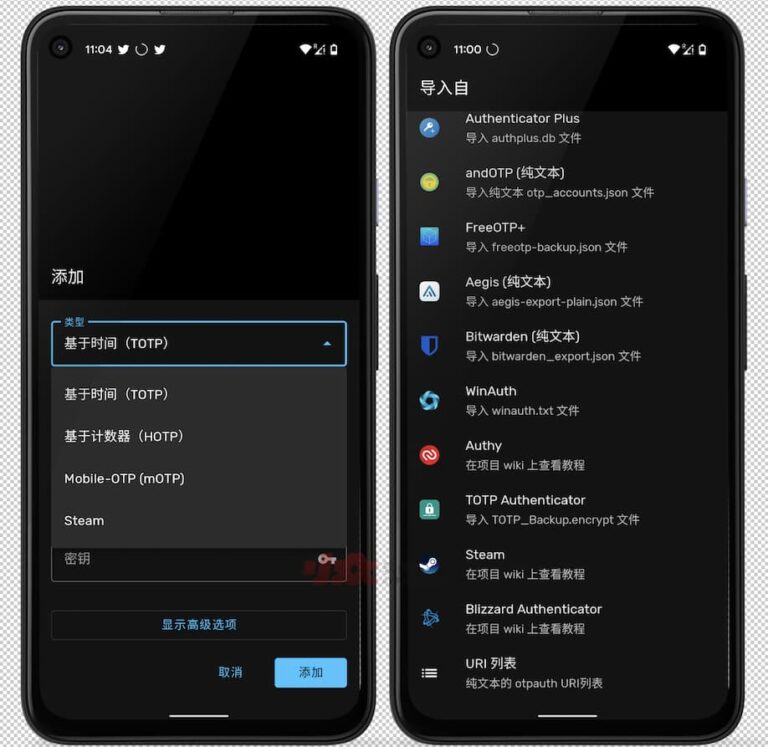 Authenticator Pro - 开源离线二次验证应用，支持从 Steam、Authy、微软、Google 等导入[Android] - 小众软件