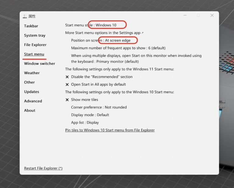ExplorerPatcher - 2 步让 Windows 11 开始菜单重回 Windows 10，或者反过来 - 小众软件