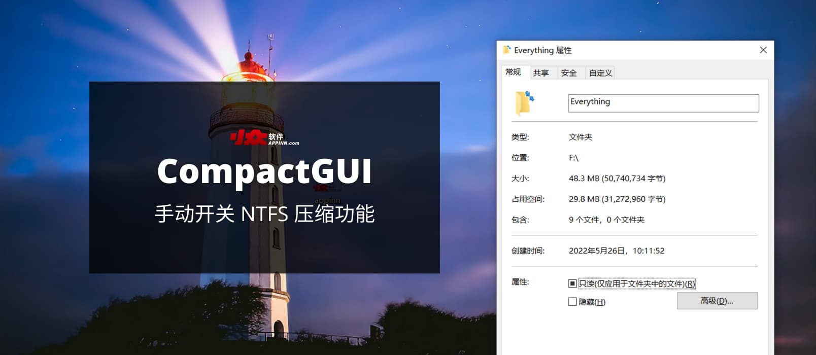 CompactGUI - 手动开关 NTFS 压缩功能[Windows] - 小众软件