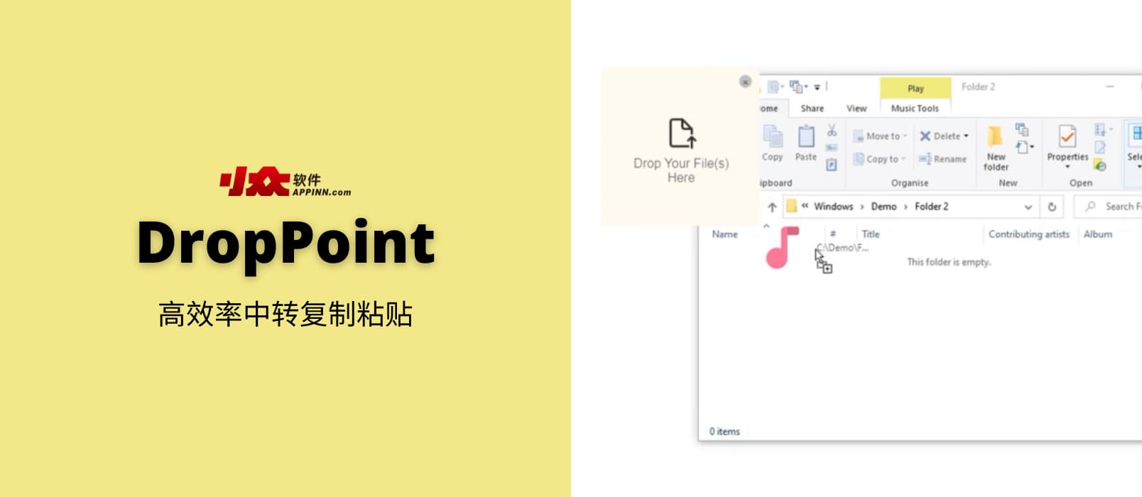 DropPoint - 拖拽文件至临时中转悬浮框，再一次性粘贴文件，不用频繁切换窗口[Win/macOS/Linux] - 小众软件