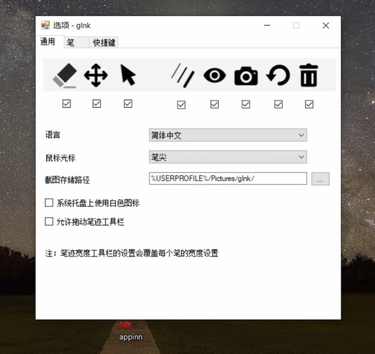 gInk - 开源电子教鞭工具[Windows] - 小众软件