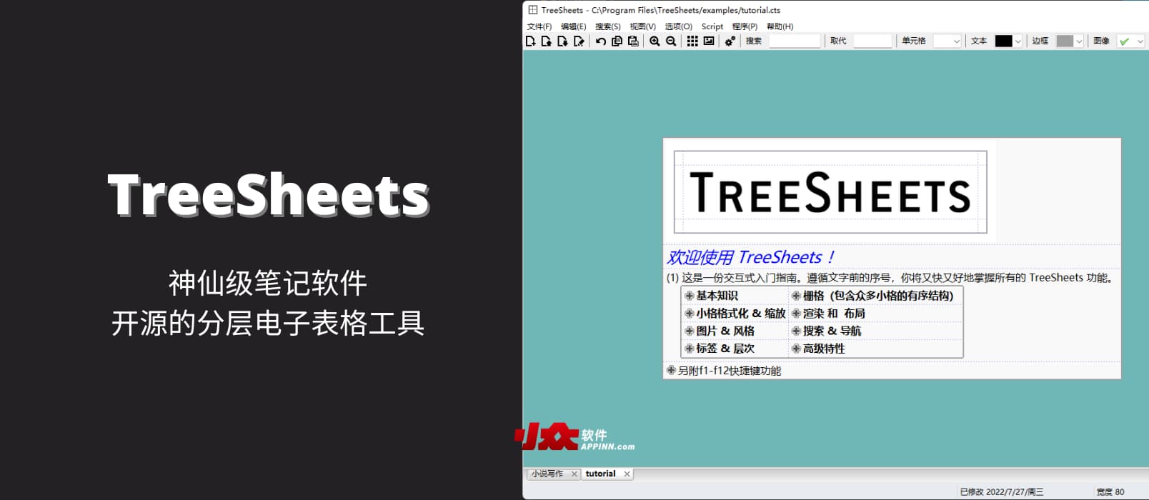 TreeSheets - 神仙级笔记软件：开源的分层电子表格工具 - 小众软件