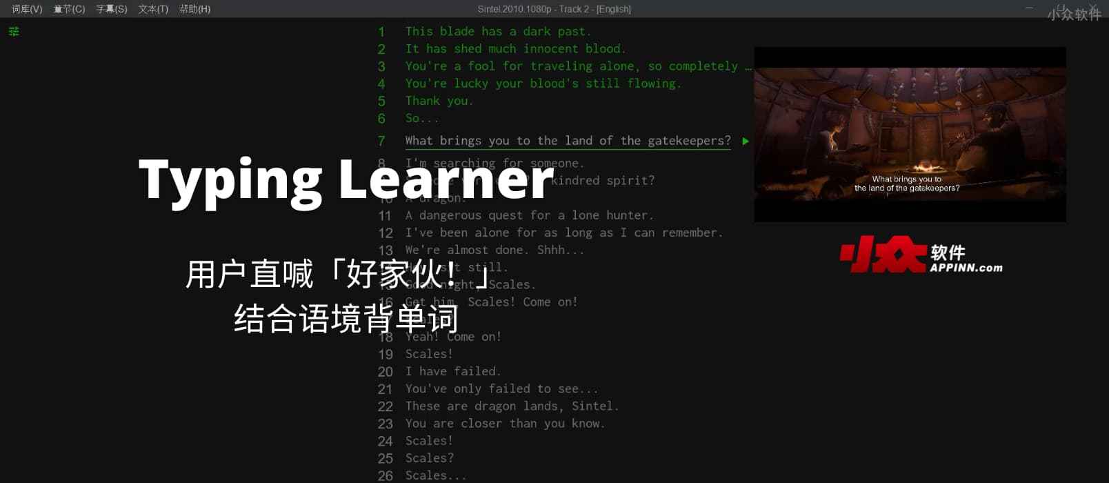 Typing Learner - 硬核单词记忆：从电影台词筛选生词，边追美剧边学英语，用户直喊「好家伙！」[Windows/macOS] - 小众软件