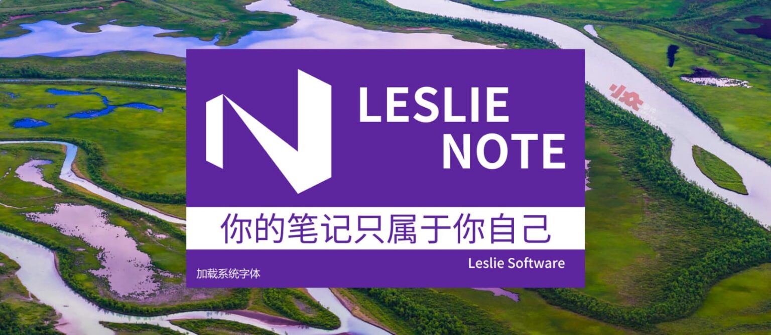 LESLIE NOTE / 桌面便签 - 本地笔记软件，支持 WebDAV 同步[Windows] - 小众软件
