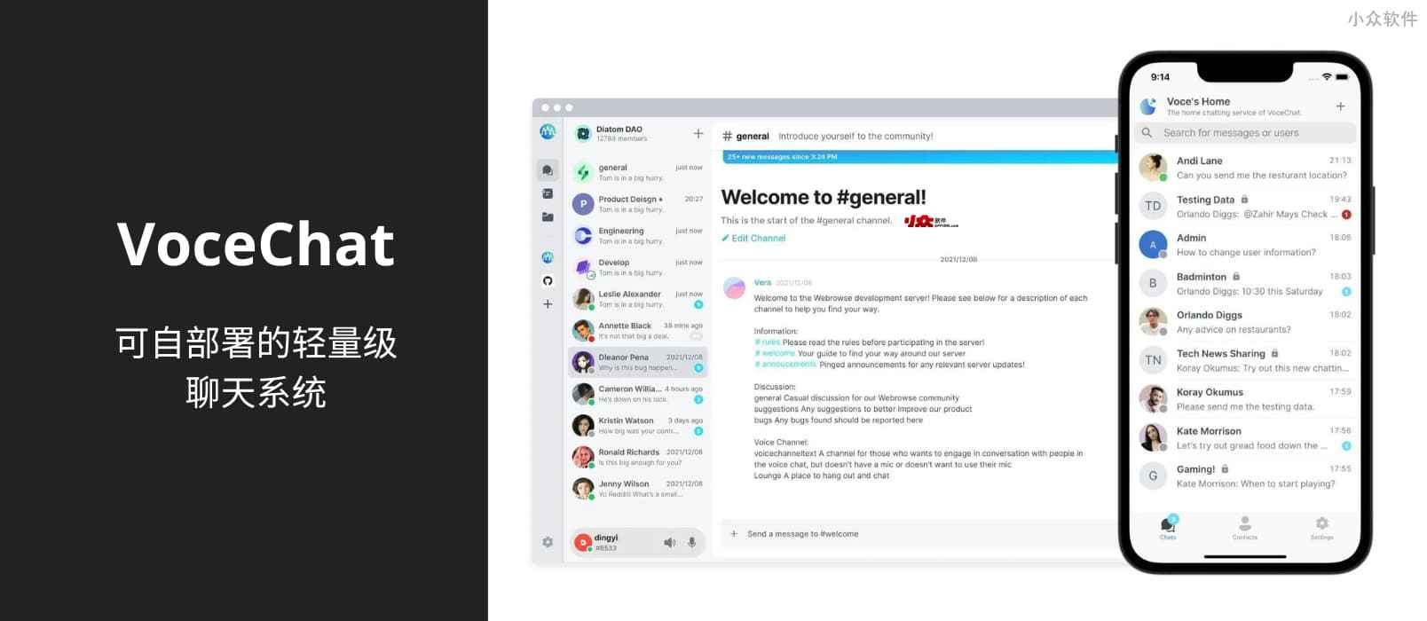VoceChat - 现如今居然还有人写可以私有部署的「聊天应用程序」 - 小众软件