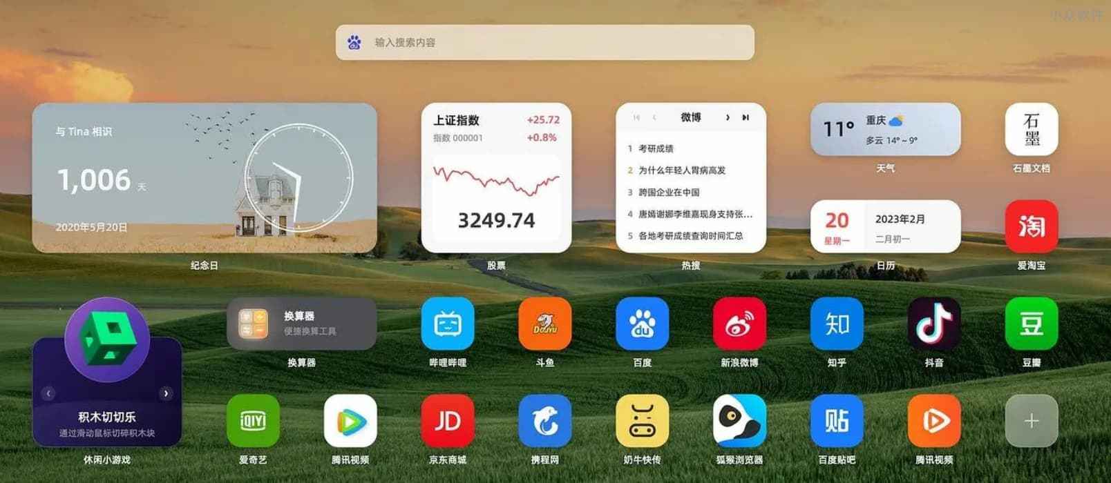 WeTab - iOS 小组件式新标签页扩展[Chrome/Safari] - 小众软件